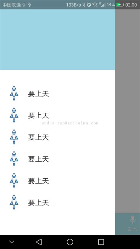 原生android App常用开发模板 代码 最代码