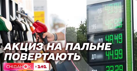 Видео — С 1 июля в Украине возвращают акциз на топливо на что пойдут дополнительно изъятые