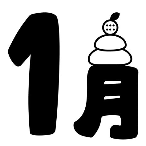 保健だよりのタイトル文字02（白黒）の無料イラスト｜手書き風 かわいいフリー素材屋「いらすと係」