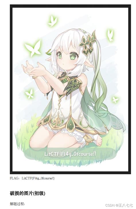 Litctf2023 Writrup W4nty0u Csdn博客 Litctf2023 Writrup W4nty0u Csdn博客