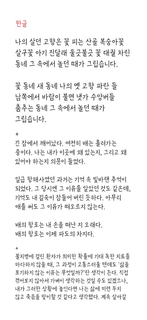 And고운글씨 M Light 산돌구름