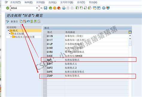 sap 资产屏幕增强 as01 as02 as03 as03增强字段 csdn博客