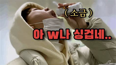 모든 음식 짜게 먹는 소금충 친구 참교육 ㅋㅋㅋㅋㅋㅋㅋㅋㅋ Youtube