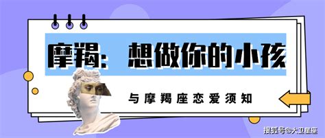 摩羯座关于恋爱的10个秘密性格