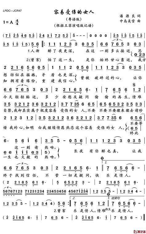容易受伤的女人简谱 王菲演唱 电视剧大时代插曲 简谱网