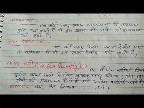 Motion Vector Scalor Quantity Class Th Physics Chp YouTube