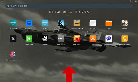 久々のメジャーアップデート Fire OS 8 3 2 4でUIが変わった 電脳鼠改
