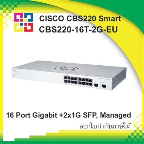 CISCO CBS T G EU CBS Smart Gigabit Switching Hub Port X G SFP Rackmount U