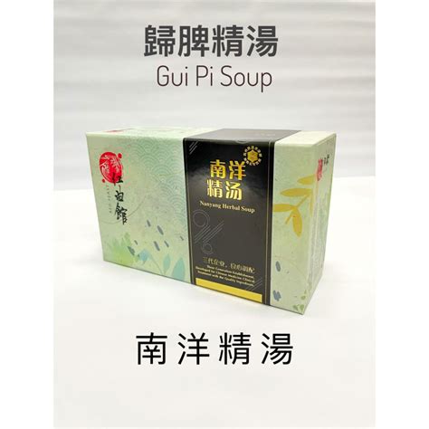 Gui Pi Soup Red Yeast Soups