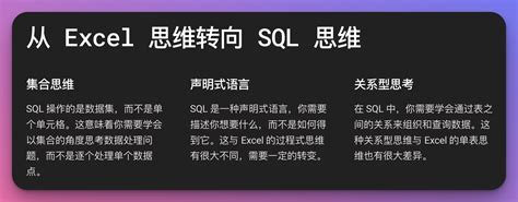 从excel高手到sql大师 解锁数据分析的无限潜力 10分钟读懂职场必备技能excel和sql Csdn博客