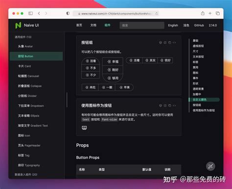 Naive Ui 火热出炉！基于 Vue 30typescript 的免费开源前端 Ui 组件库 知乎