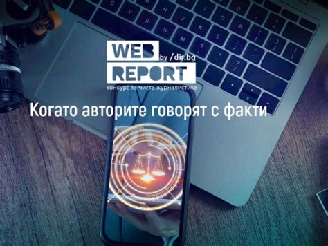 СЪЮЗ НА БЪЛГАРСКИТЕ ЖУРНАЛИСТИ