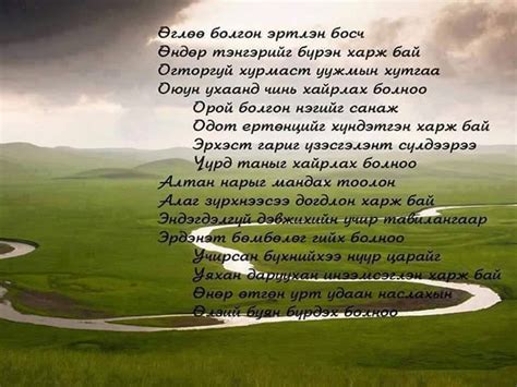 Өглөө болгон эртлэн босож Өндөр Төрөлх Монгол хэл Facebook