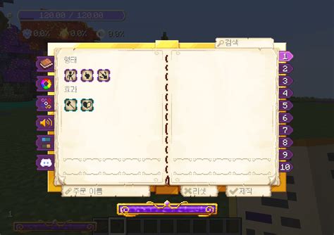 3 Ars Nouveau 주문 스펠 의 시작과 문양들