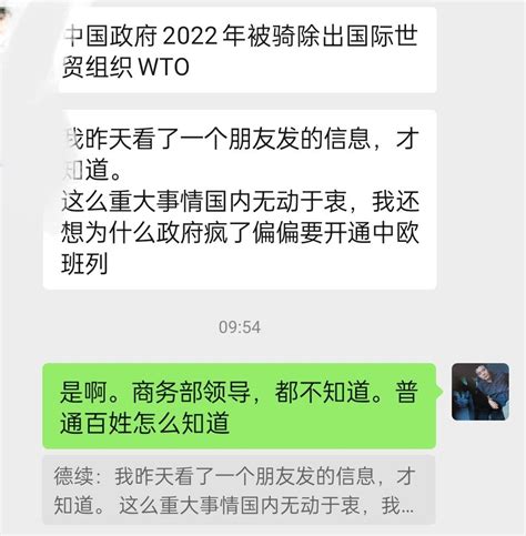 润塞班（不必偷渡，最低成本合法润美） On Twitter 真的假的？中国去年被踢出wto了吗？这么大的事，怎么一点新闻没有？谁知道这个事？