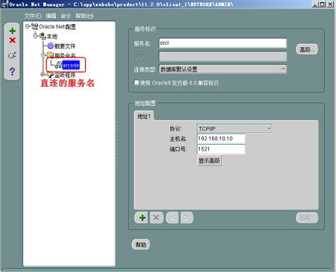 arcsde数据库连接 直连、服务连 与gt geometry存储配置图解 sde直连 sde oracle11g csdn博客