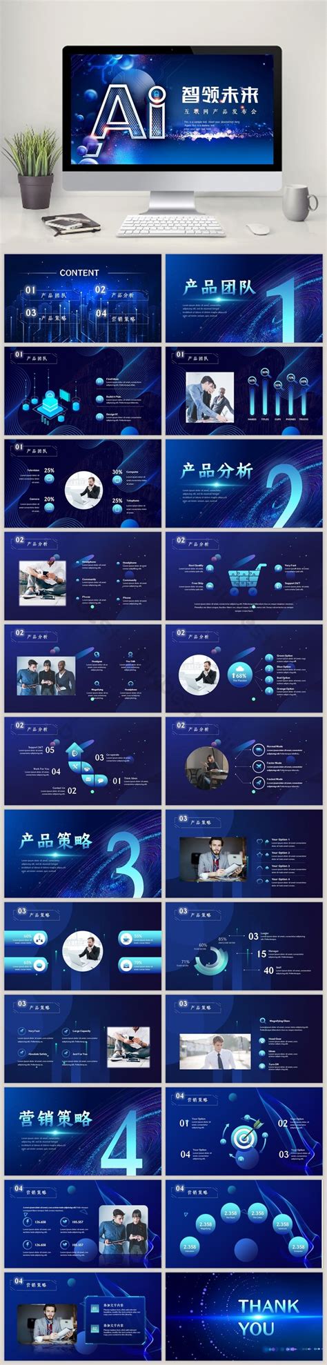 Ai Artificial Intelligence Technology Product Launch Ppt Template PowerPoint PPTX Template
