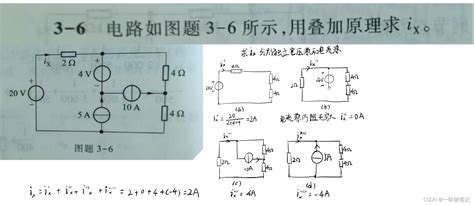 第十五章 叠加定理 Csdn博客
