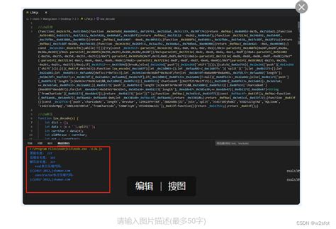 Js代码压缩js解压 Csdn博客