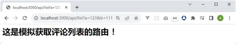 Nodejs 处理 ，req 和 Res、定义路由，综合实践 Arry老师的博客 艾编程