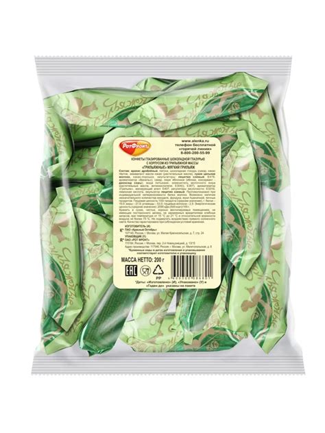 Конфеты Грильяжные мягкий грильяж 200 гр Рот Фронт