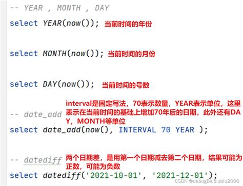 基础篇02——sql中的常用函数 Csdn博客 基础篇02——sql中的常用函数 Csdn博客