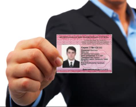 Заявление На Получение Патента На Работу Processbook