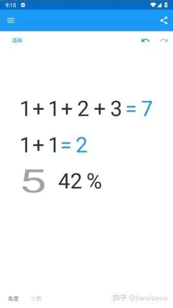 Myscript Calculator 高级手写计算器 推荐 知乎