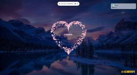 复刻李峋爱心的代码源码 小没源码网