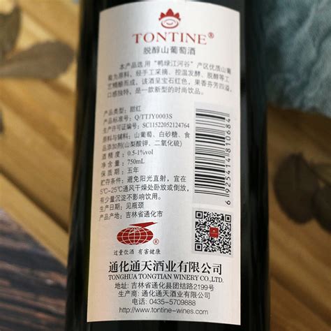 通天脱醇山葡萄酒低度750ml女士甜型红酒整箱正品通化葡萄酒虎窝淘