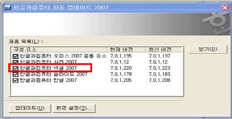 글로벌 소프트웨어의 리더 한글과컴퓨터