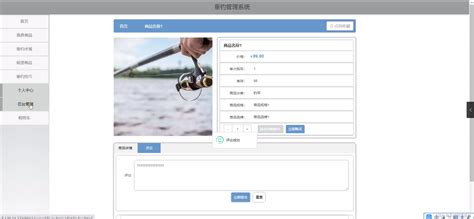 垂钓管理系统源码开题钓场管理系统源码 Csdn博客