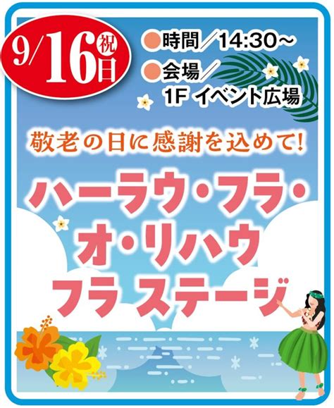 フード・ドリンク 直江津ショッピングセンターエルマール
