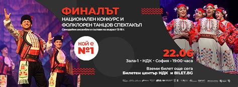 Топ 10 Български танцов фолклор Новини Етрополе