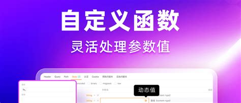Javascript 如何灵活处理参数值？apipost自定义函数功能让调试更简单高效！ 个人文章 Segmentfault 思否