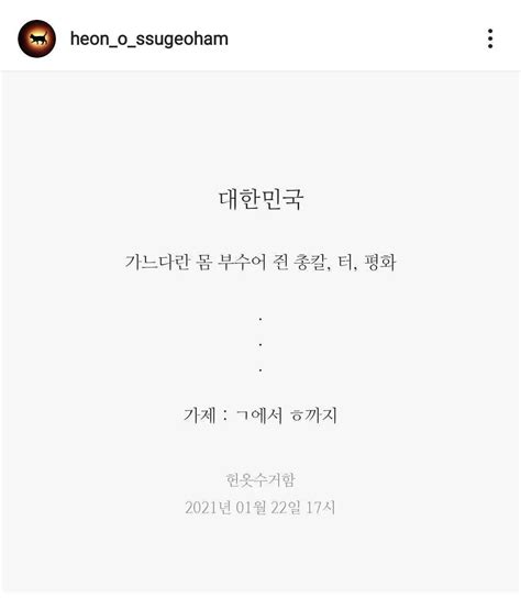 한글날 기념 시 레전드 유머 움짤 이슈 에펨코리아