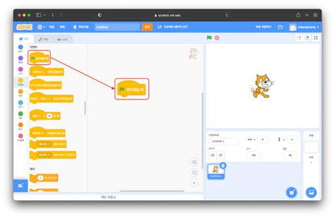 초등 코딩 교육 필수 1탄 스크래치 소개 및 동작 블록 사용법 네이버 블로그