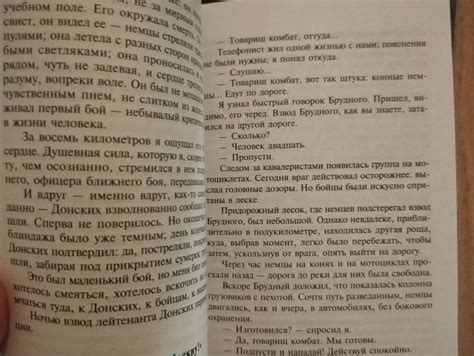 Книга: Волоколамское шоссе - Александр Бек. Купить книгу, читать ...