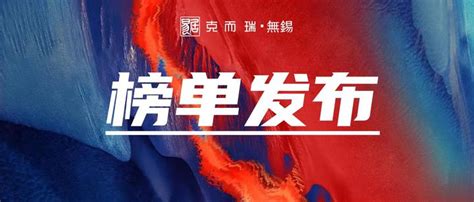 榜单克而瑞无锡2023年1 5月房企销售榜发布 知乎