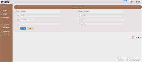 Springboot超市管理系统pi70x（程序源码数据库调试部署开发环境） Csdn博客