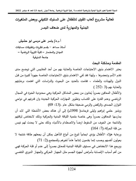 Pemas Volume 13 Issue 4 Pages 1224 1249 Pdf