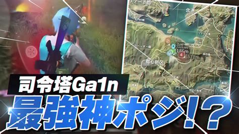 【荒野行動】このアンチでも僕たちなら余裕で勝てます Youtube