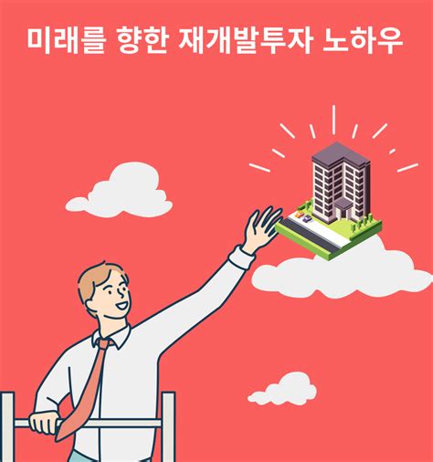 재개발연구회