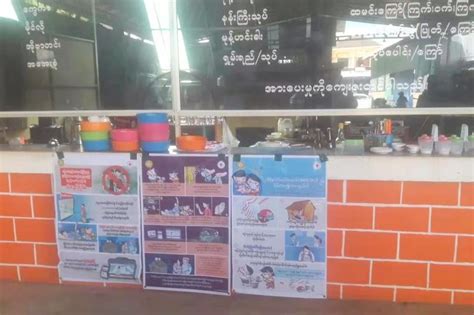 မိုင်းယောင်းမြို့နယ်၌ ကိုဗစ် ၁၉ ရောဂါကာကွယ်ရေးဆိုင်ရာ အသိပညာပေး Information And Public