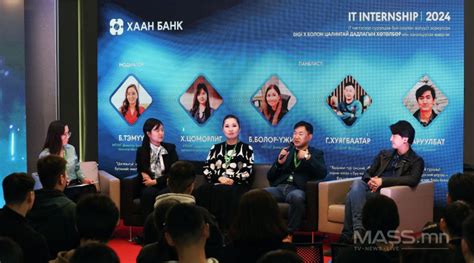 It гийн оюутнуудад зориулсан “Цалинтай дадлагын хөтөлбөр” ийн бүртгэл дуусахад 4 хоног үлдлээ