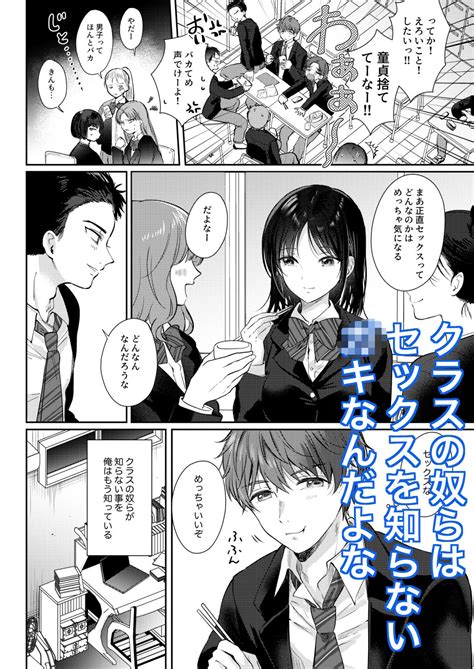 わくてか速報 無自覚な幼馴染と興味本位でヤってみたら2 作：enji Livedoor Blog（ブログ）