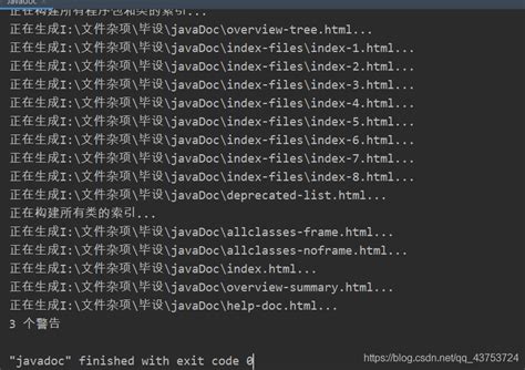 用idea生成javadoc文档 腾讯云开发者社区 腾讯云