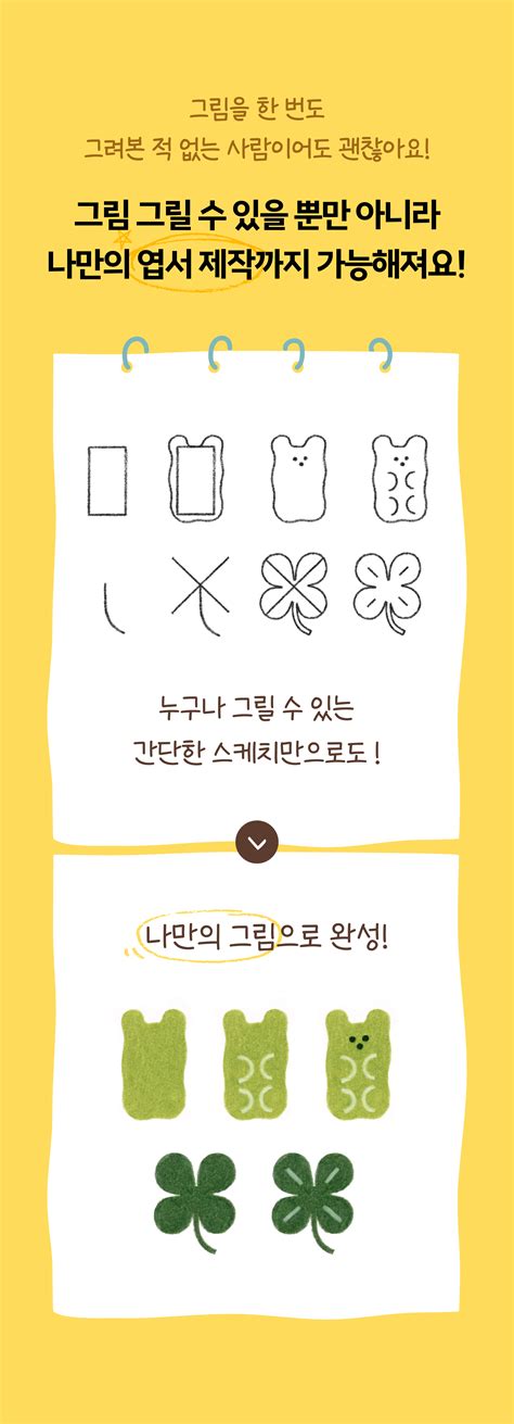 마이라이트 색연필 드로잉 학습지