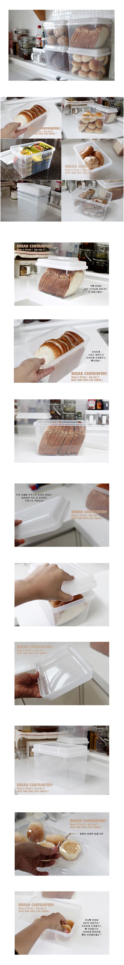 쌀통·시리얼통·브레드박스 빅사이즈 식빵 보관함 케이스 오늘의집 쇼핑