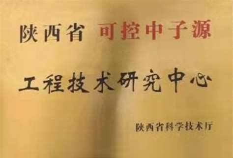 获奖及证书企业资质西安奥华电子仪器股份有限公司